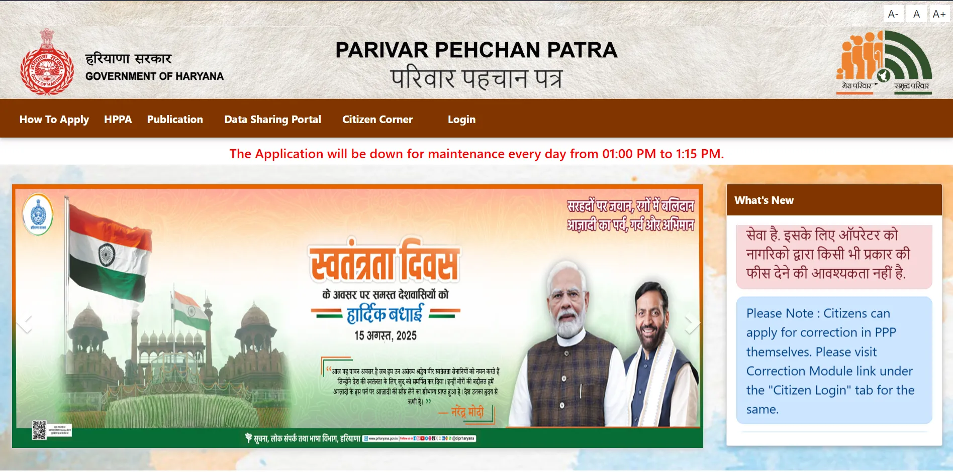 Download Haryana Family ID 2026 - PPP Haryana ID